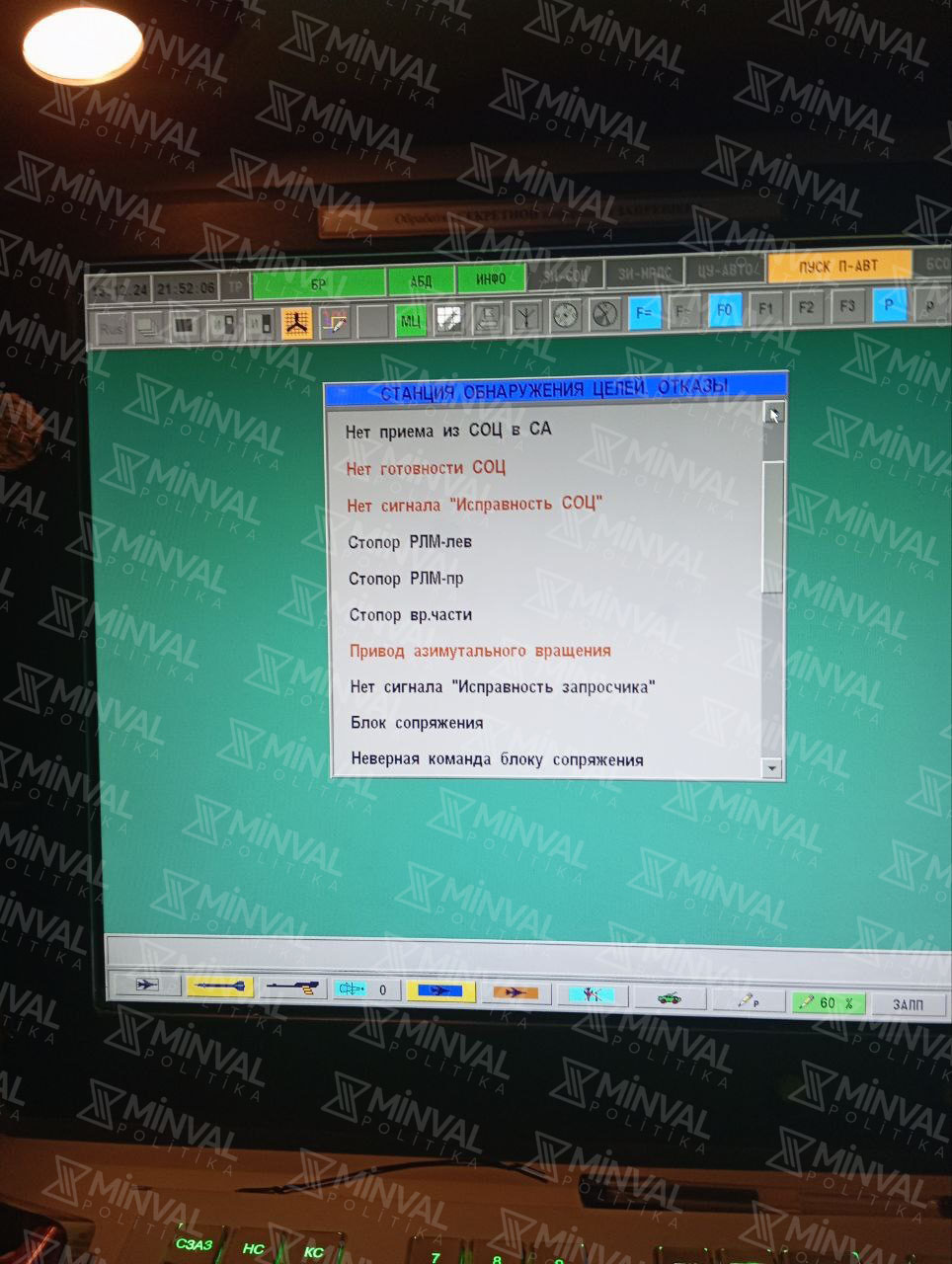 «Всё, что связано с Кадыровым — по тем местам долбят»: Minval Politika публикует аудио и видео ...